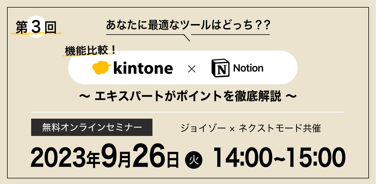 ネクストモードセミナー情報｜Nextmode Seminar